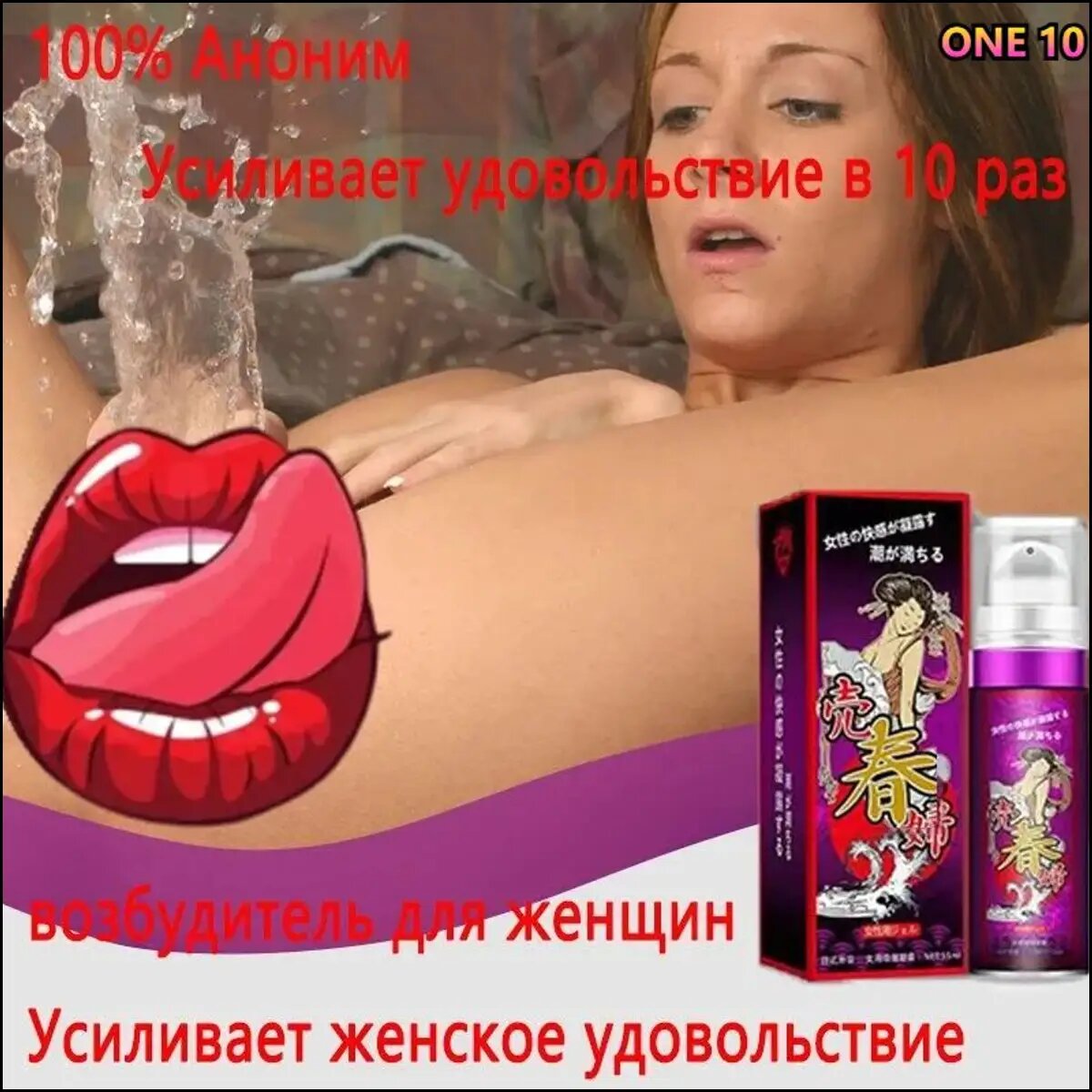 One10 Возбуждающее средство, Гель, 15 мл