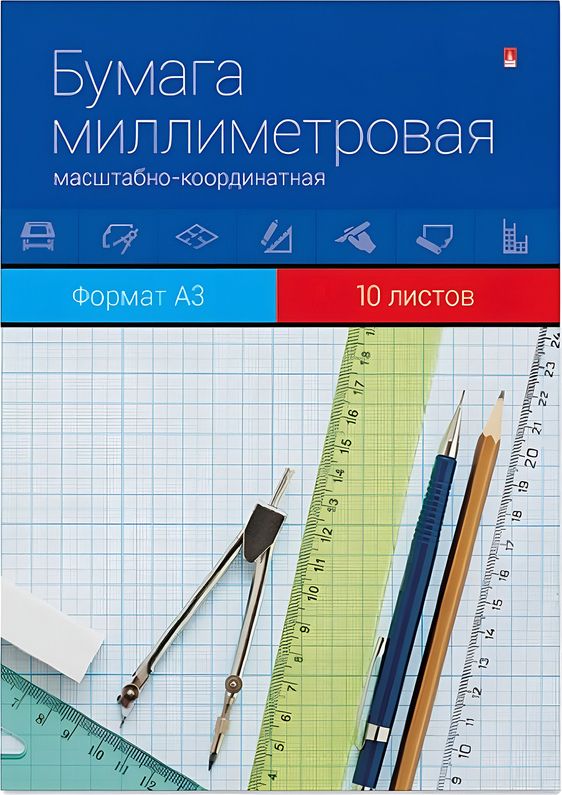 Бумага миллиметровая Альт А3 (297х420 мм), 80 г/кв. м, голубая, 10 листов