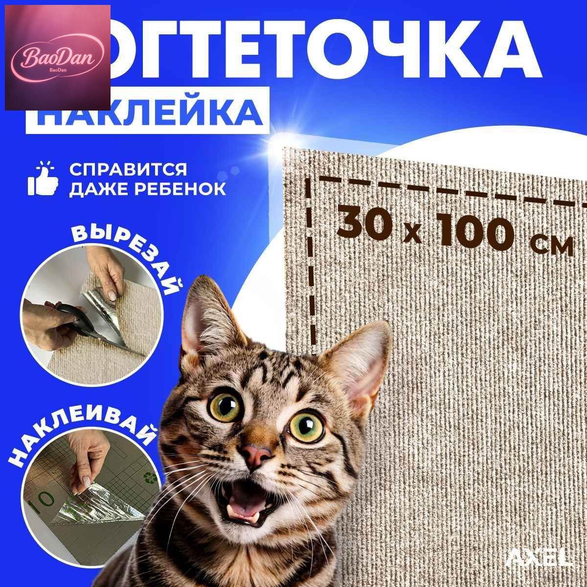 КогтеточкаYAGUA