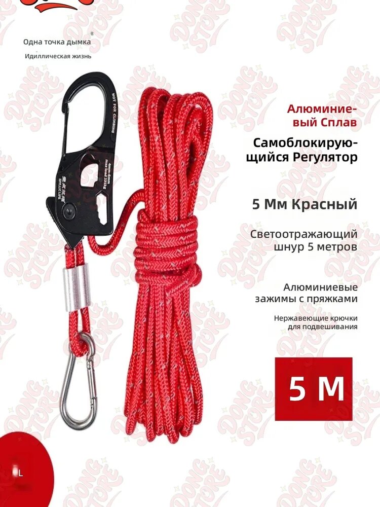 Веревка с карабином, Металлический карабин с храповиком, канат толщиной 6 мм снабжен крючками из нержавеющей стали.