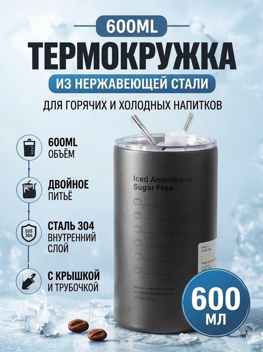 Термокружка 0.6 л, отверстие для питья, крышка-чашка, темно-серый