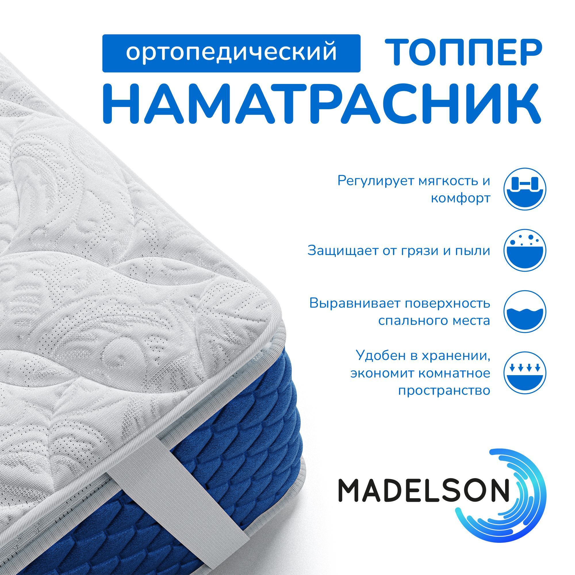 Наматрасник 90x200 на резинке Parus толстый ортопедический