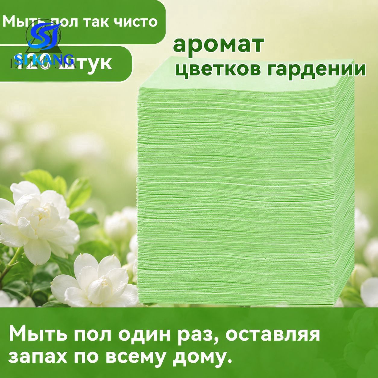 Запах Osmanthus Таблетки для достижения полов