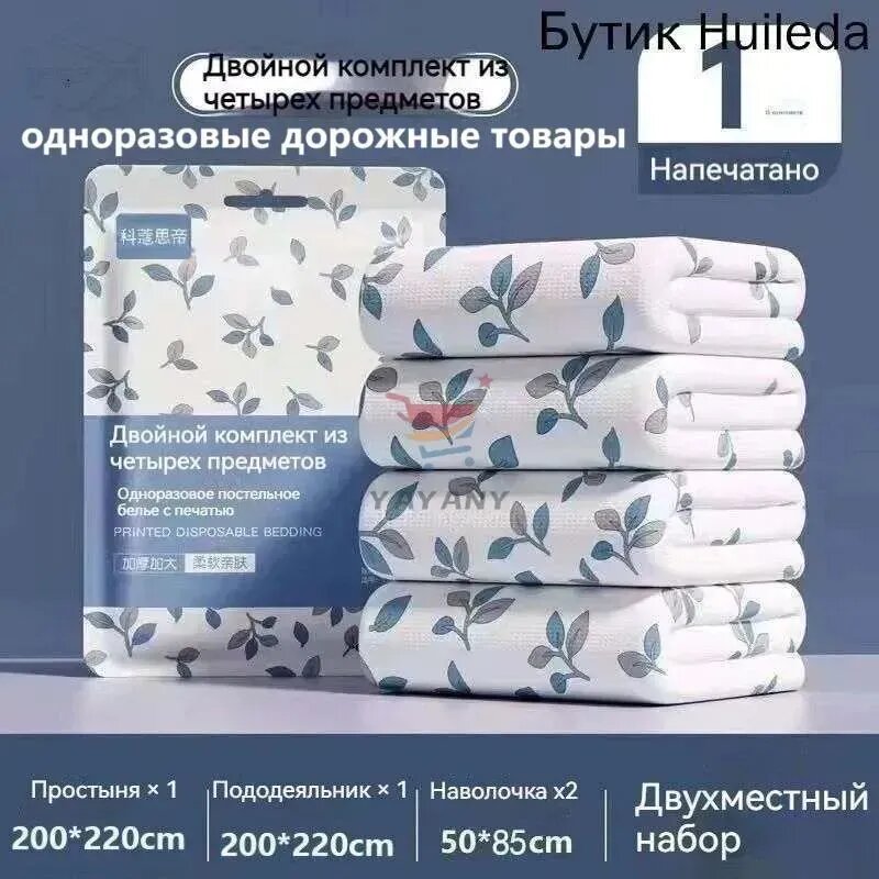 Комплект постельного белья 2-спальный смесовая ткань 200x220 см, наволочки 50x85, цветбелый