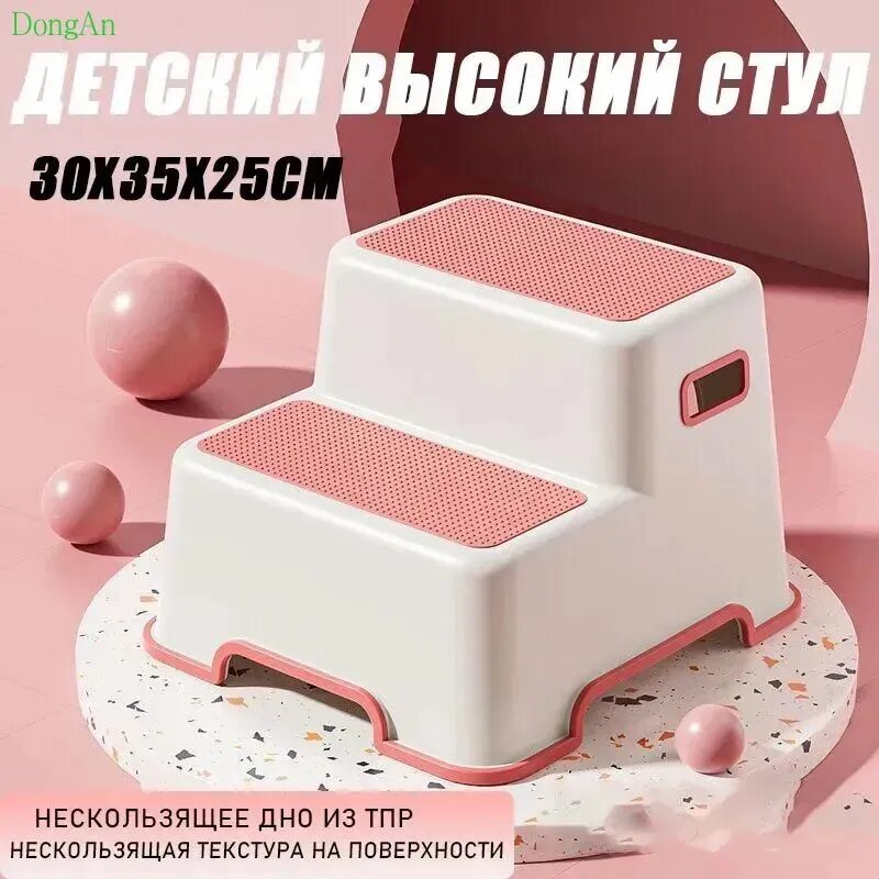 Детский стул DongAn, 30х25х25см, детский стул для самостоятельности, розовый