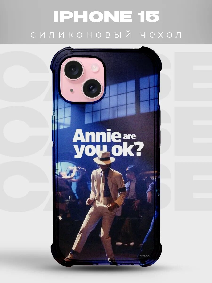 Чехол на iPhone 15 Майкл Джексон легенда танец king of pop