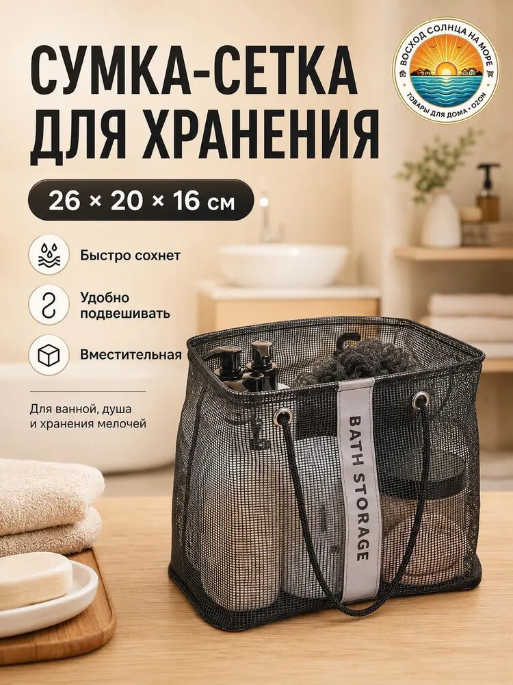 Мешок для хранения 26x17.5 см черный