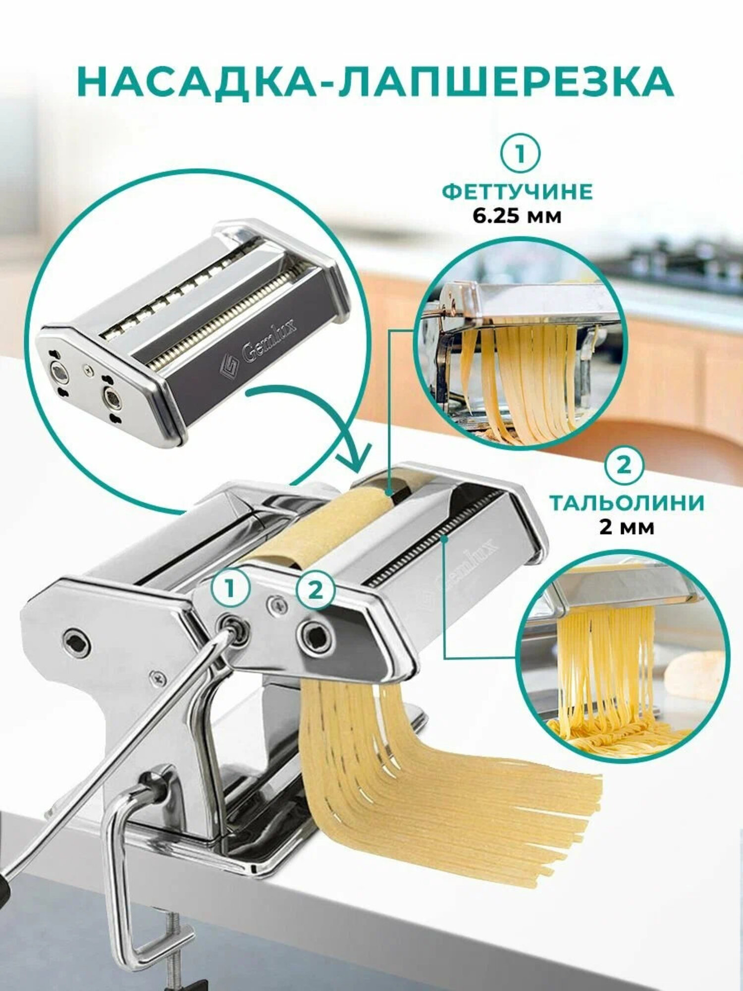 Чудо машинка универсальная 5в1 ручная пельменница лапшерезка тестораскатка ГЛ-QJ/150