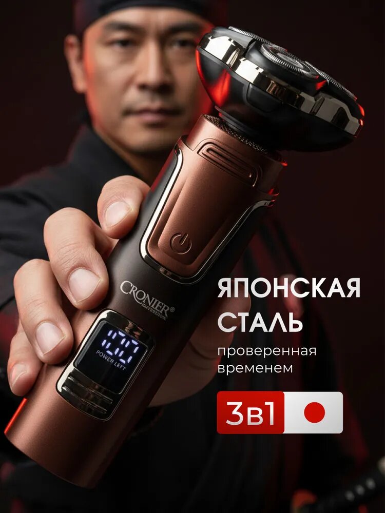 Электробритва мужская/ Бритва для мужчин электрическая/3 насадки