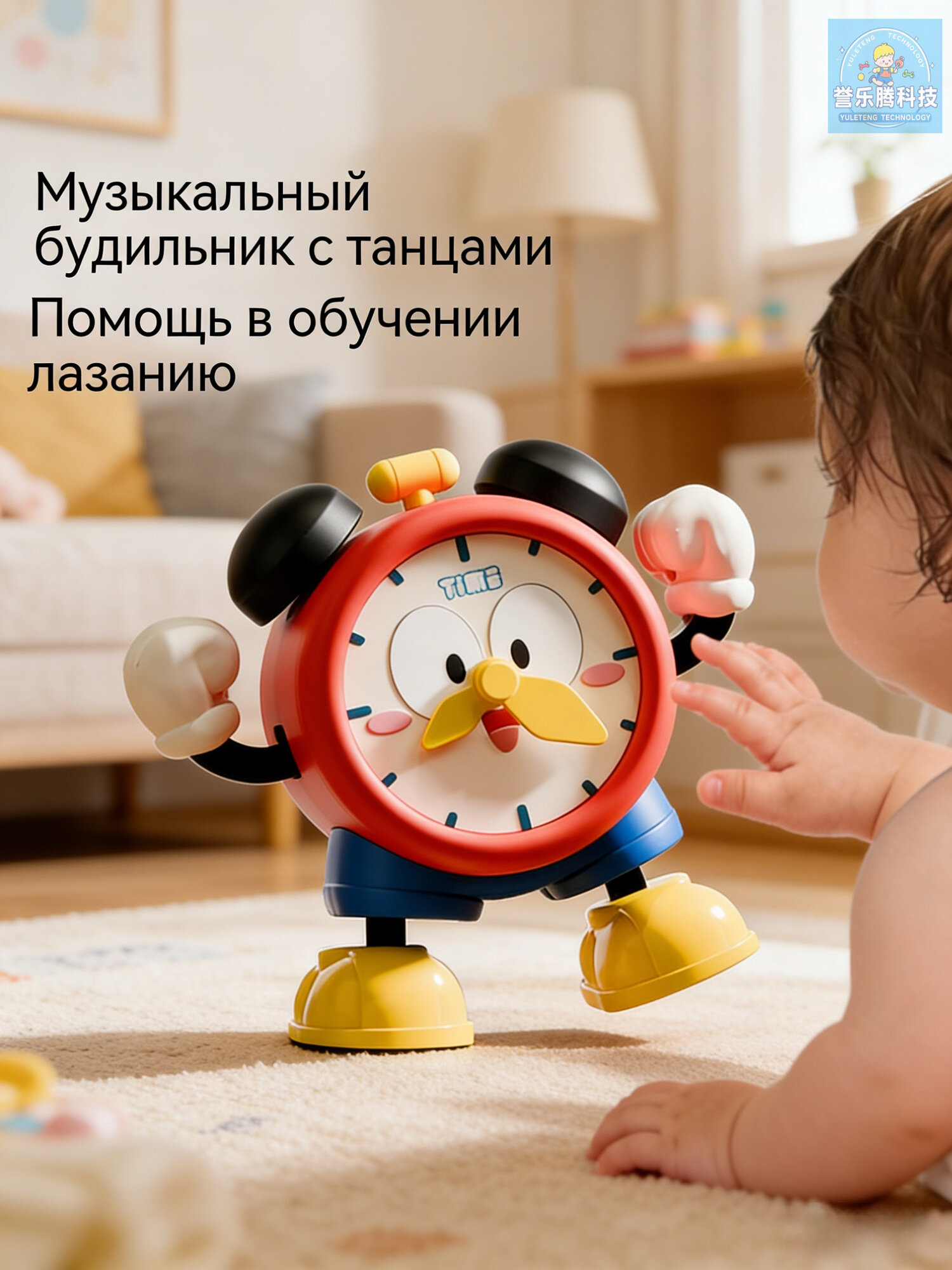 Танцующий будильник‑игрушка музыкальный, развивающая игрушка для младенцев, для тренировки ползания и подъема головы