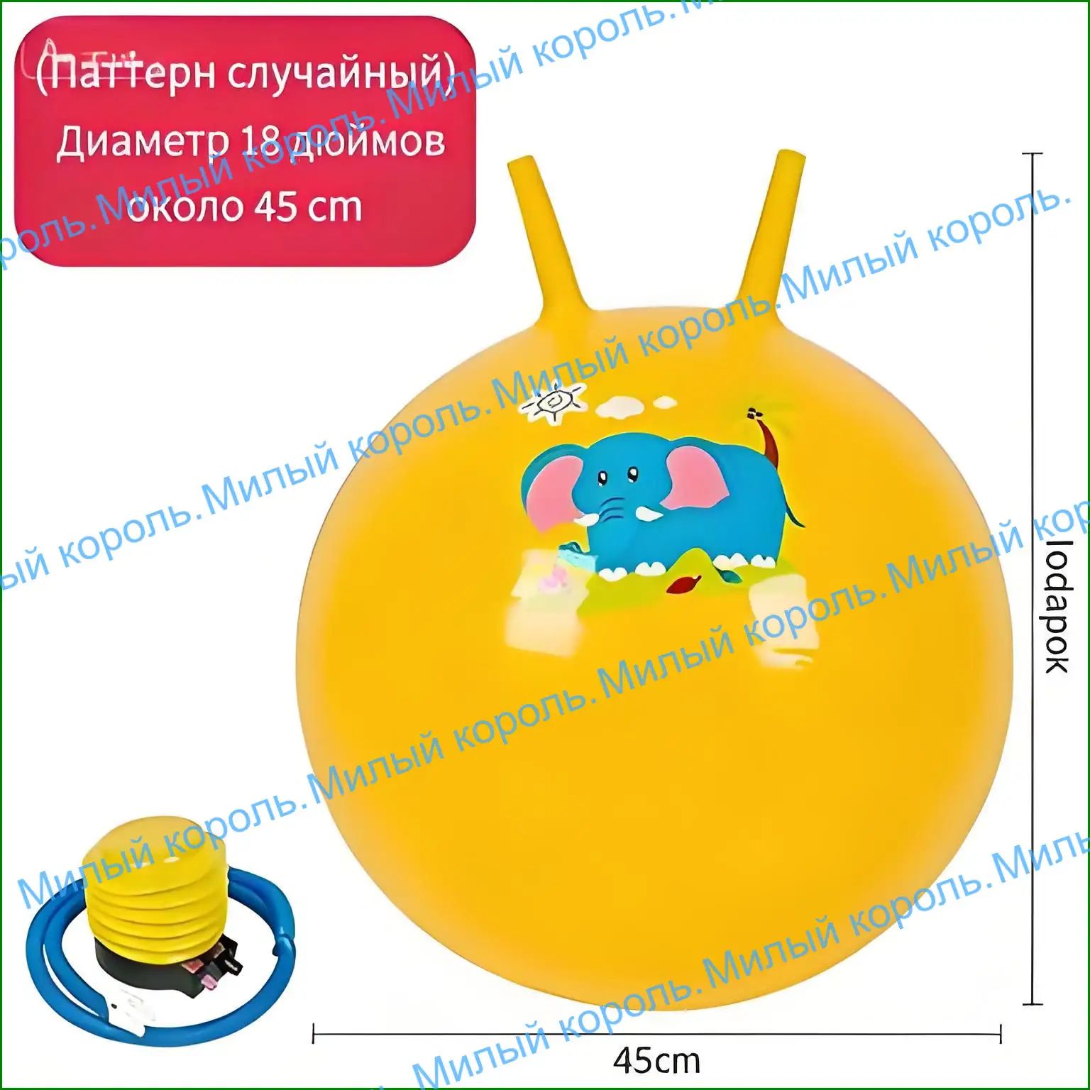 Мяч детский для прыжков с ручкой