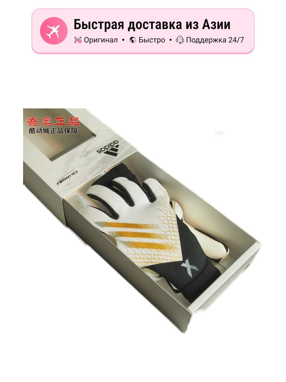 Перчатки для фигурного катания adidas Adidas Goalkeeper