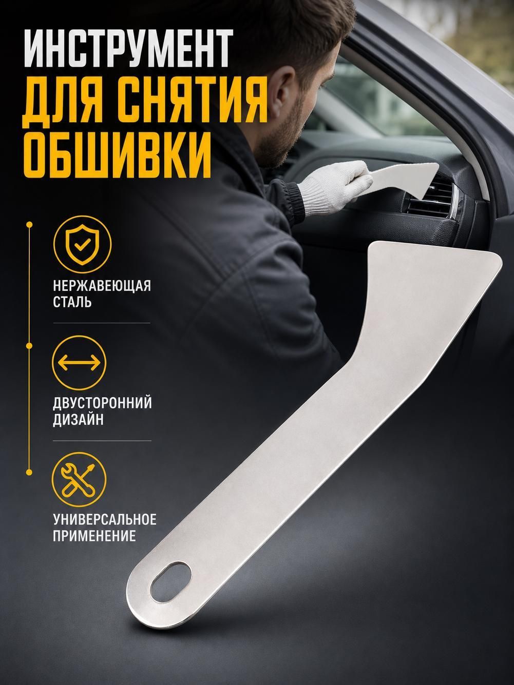 Автозвук, инструменты для модификации дверей