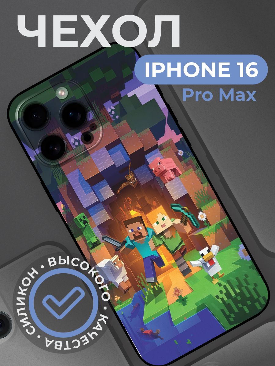 Чехол на iphone 16 pro max с принтом Майнкрафт