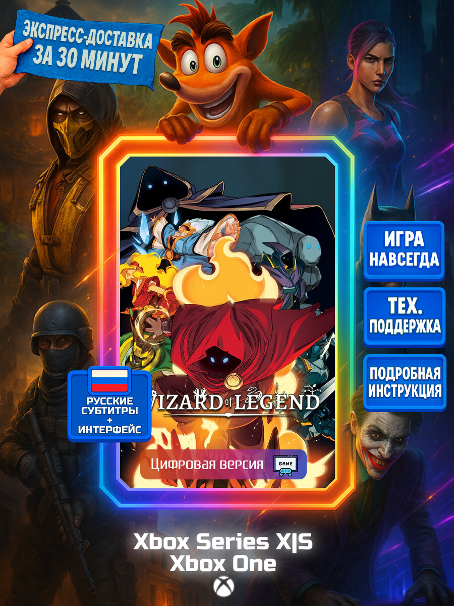 Wizard of Legend | Xbox One/Series X|S | Action & adventure | Цифровая версия