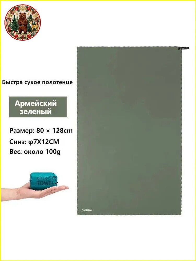 Зеленая кемпинговая тряпка MJ02 128х80 см премиум