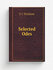 Selected Odes | E C Wickham | Репринт