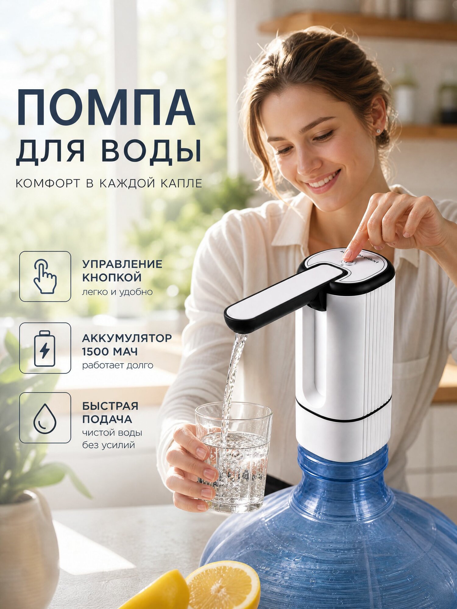 Помпа для воды 19л электрическая, складная