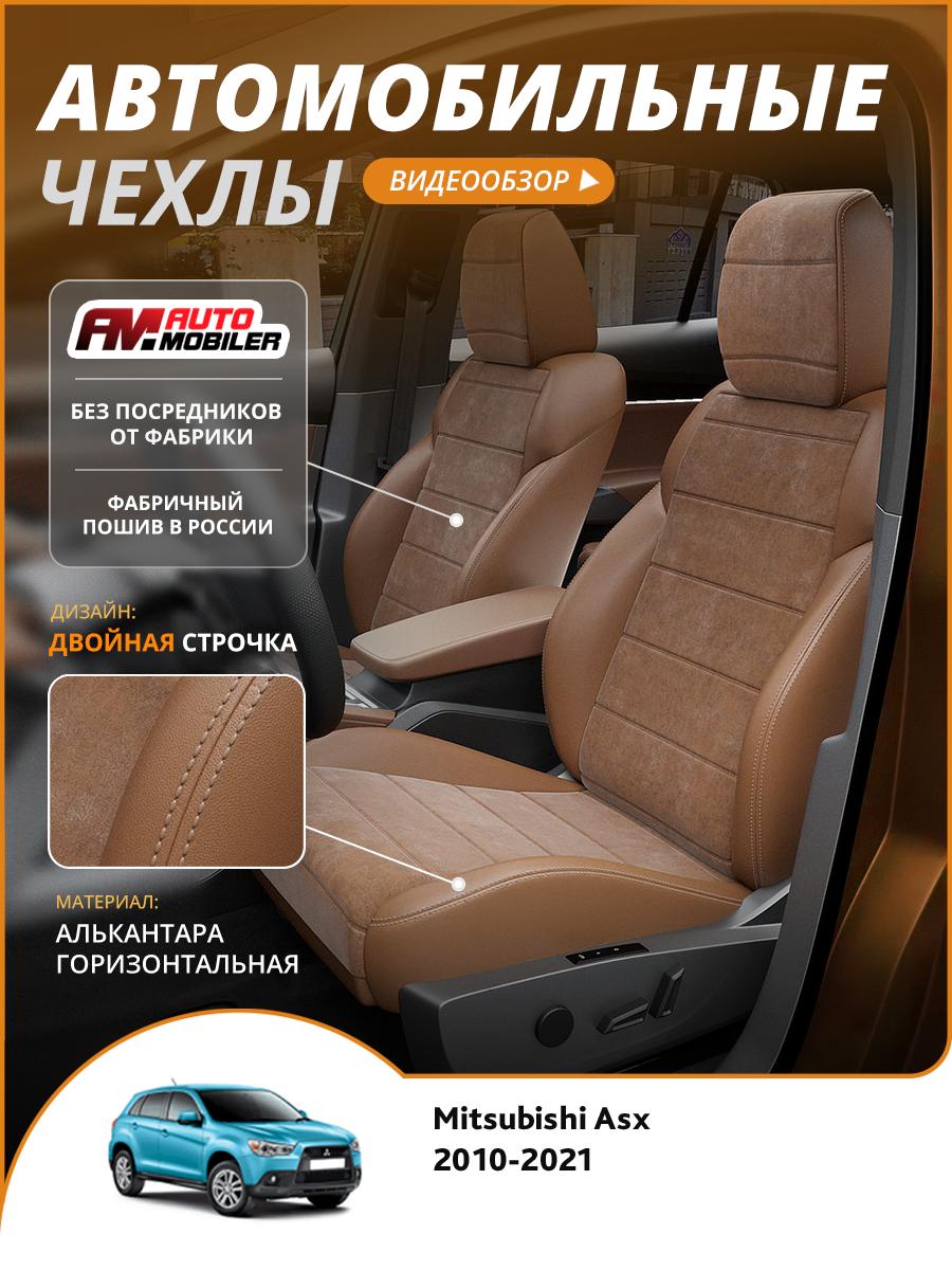 Чехлы Пежо 4008 (Peugeot 4008) 2012-2017 1 внедорожник Алькантара Коричневый A-A-1209F2S336 Automobiler