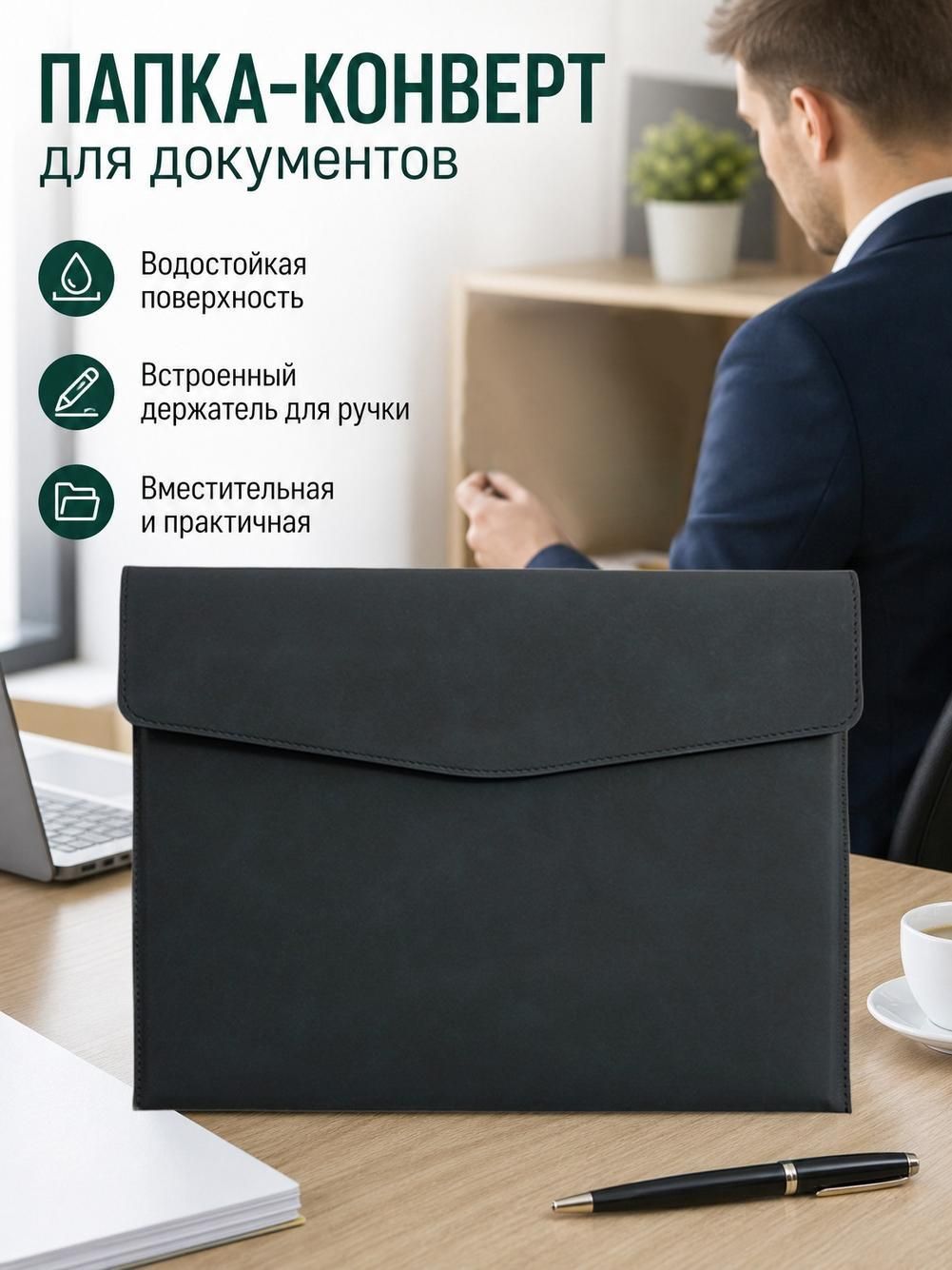 Папка для документов
