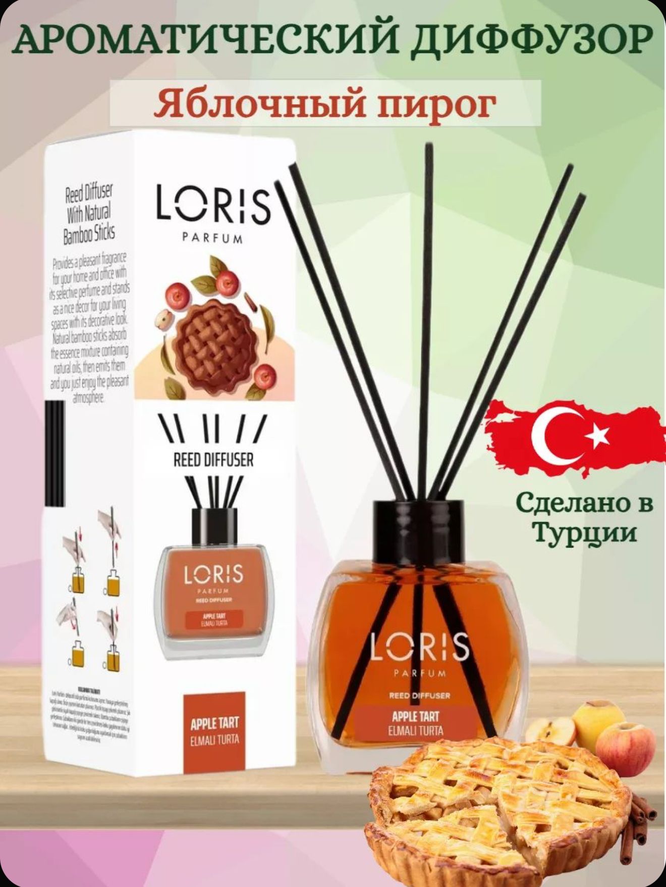 Ароматический диффузор для дома LORIS PARFUM 120 мл