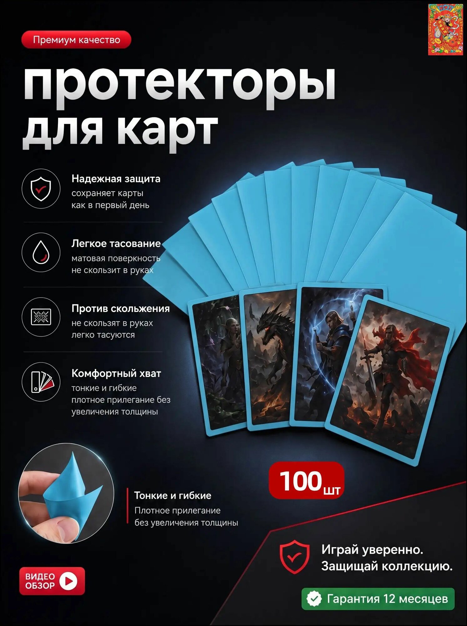 Протекторы для карт 66х91 мм, матовые, 100 шт.