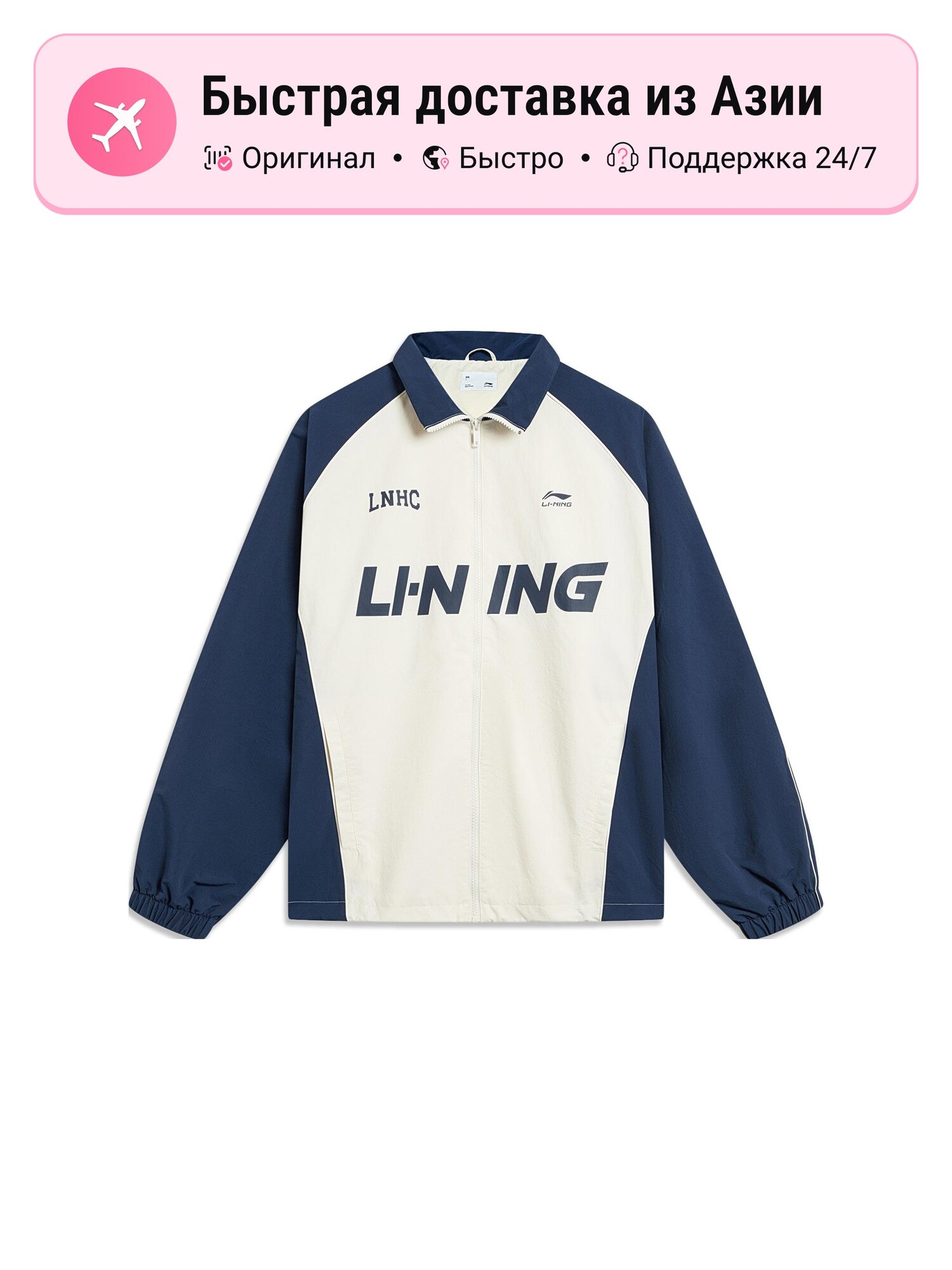 Куртка LI-NING Sports Fashion Collection