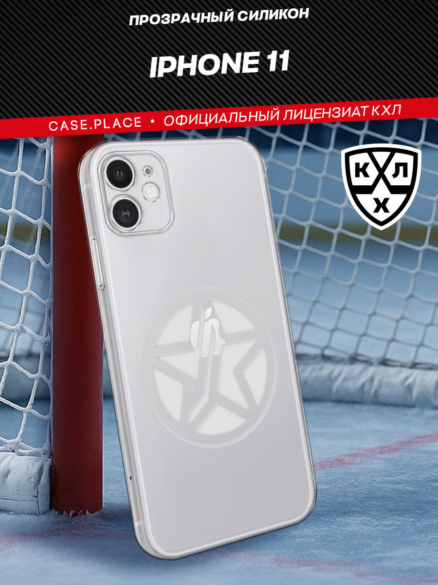 Чехол на Apple iPhone 11 / Айфон 11 с принтом "МХЛ"