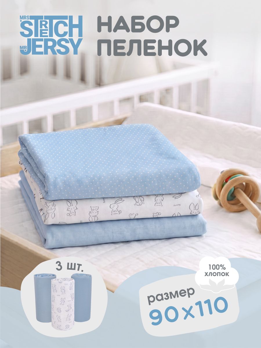Stretch Jersy Пеленка для малышей 90 x 110 см, Кулирная гладь, 3 шт
