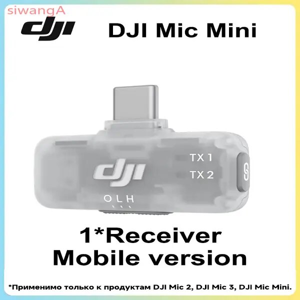 Беспроводной микрофон DJI Mic Mini версия для смартфона, комплект с одним приемником представлен в сером цвете. Данная модель обеспечивает запись звука премиумкачества, отличаясь надежностью трансляции сигнала и интеллектуальной системой подавления шумов.