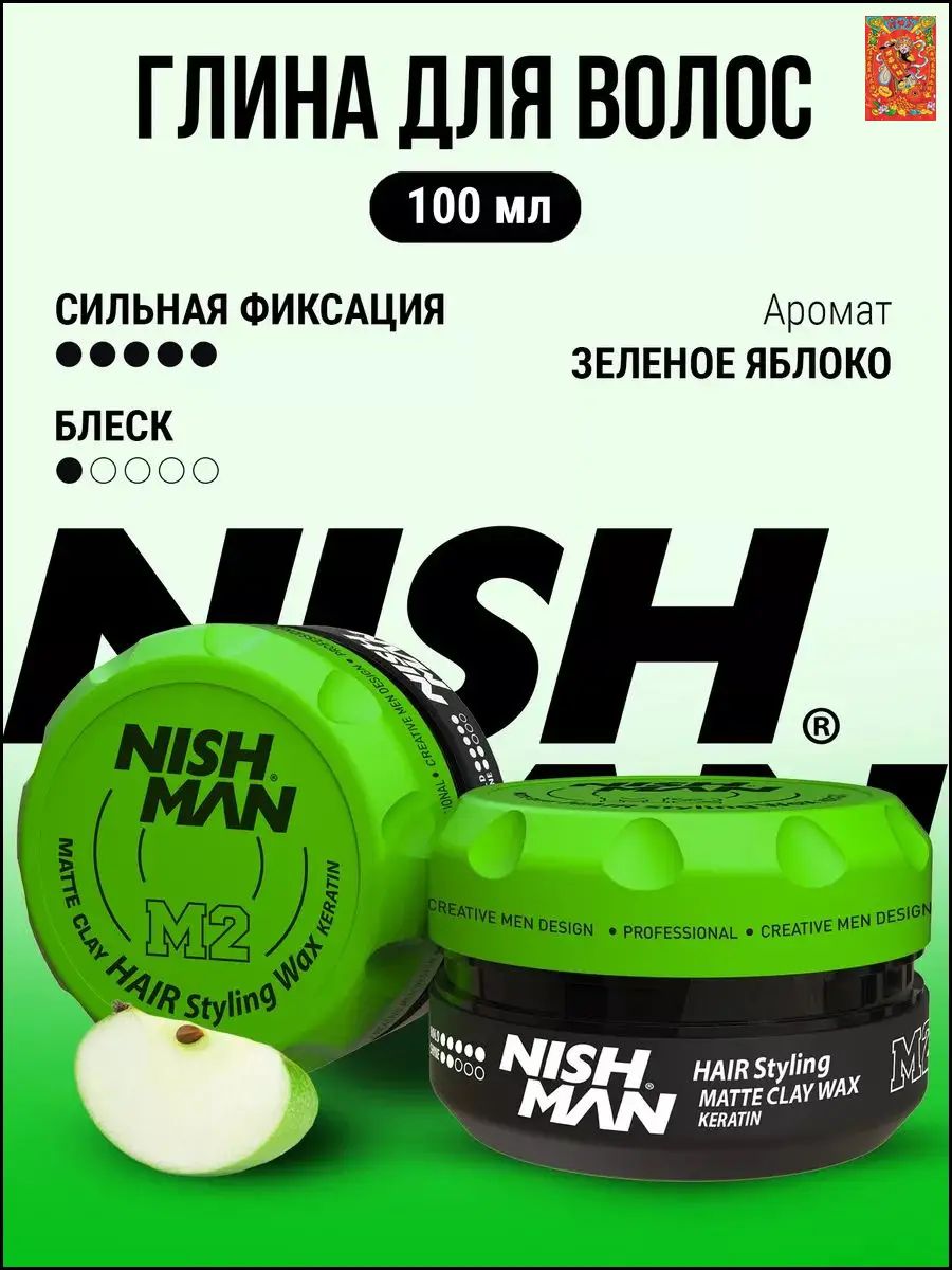 NISHMAN Глина для волос, 100 мл