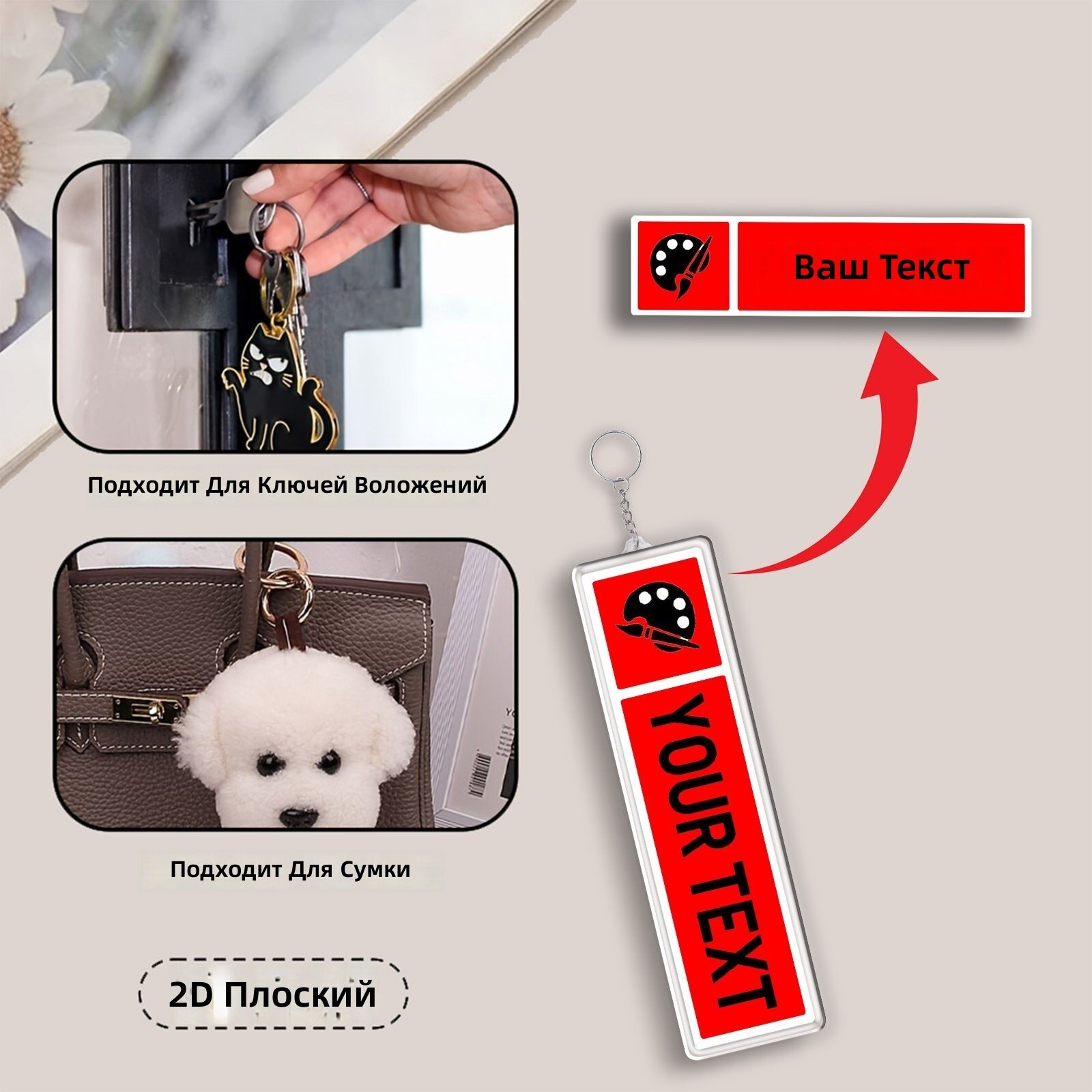 Акриловый брелок-подвеска с цепочкой, плоский дизайн 2D, красный ретро-стиль, размер 0,79×3,15 дюйма
