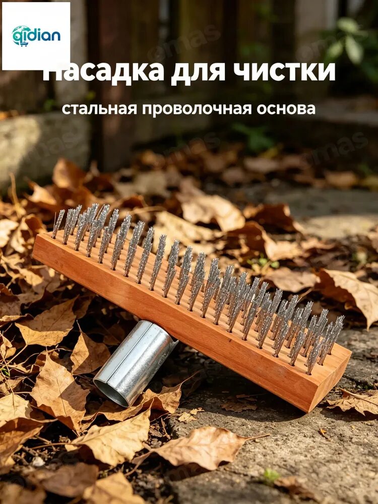 Проволочная щетка из стали для удаления мха и тщательной очистки полов на улице