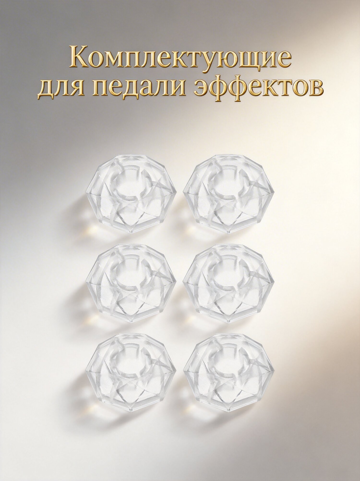 6 Штук Крышки Для Педали Гитары С Заменяемым Верхним Дизайном Подходит Для Различных Марок Педалей 3 10X3 10X0 80Cm