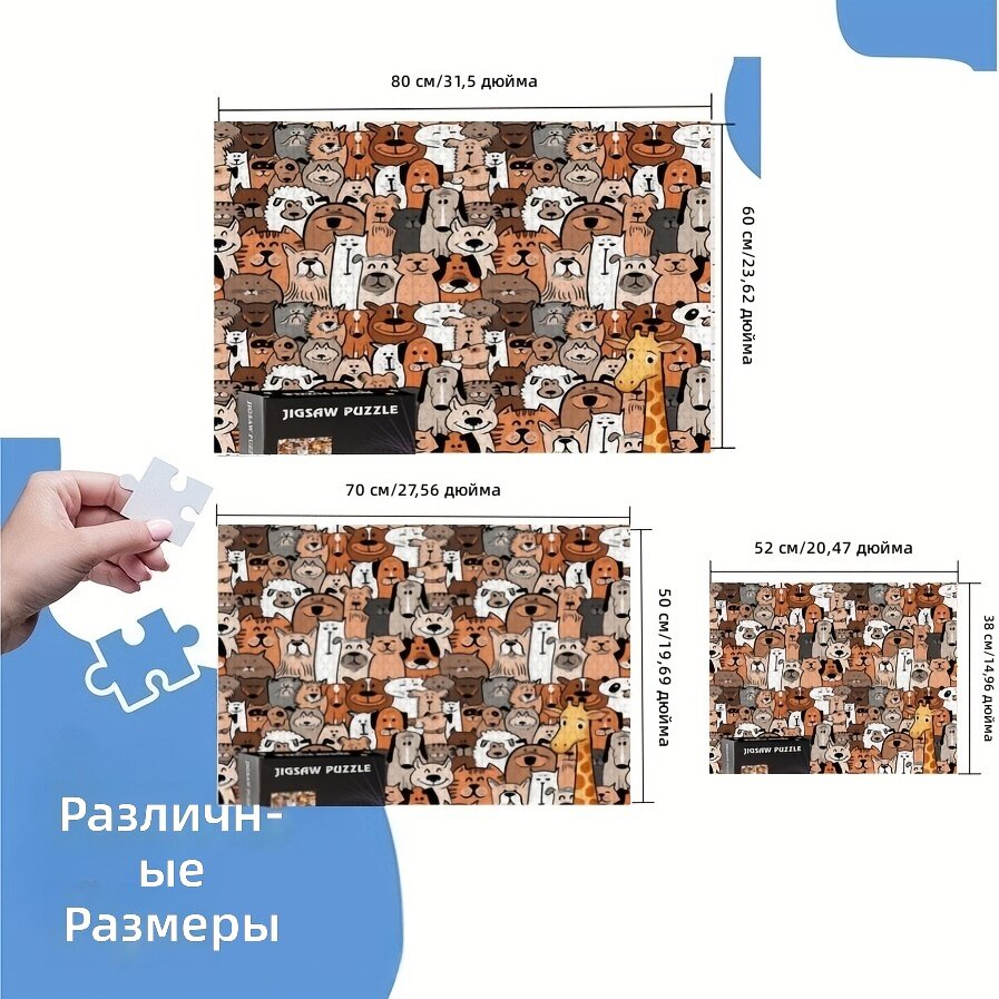Пазл «Собака и кошка» на 500/1000/1200 деталей, семейная интерактивная игра, размер 14.96×20.47 дюйма