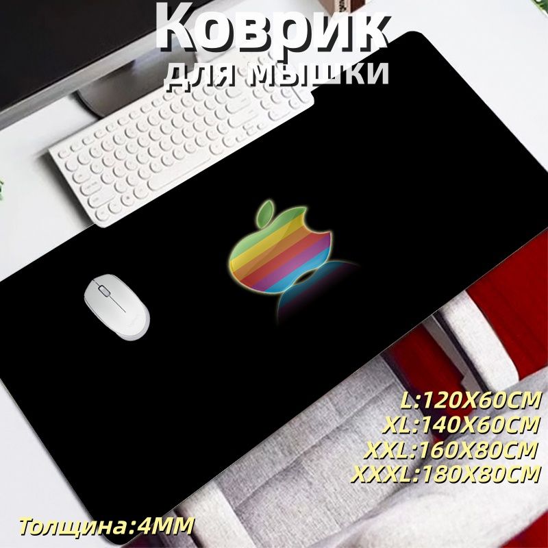 Коврик для мышки, XXXL, светло-розовый