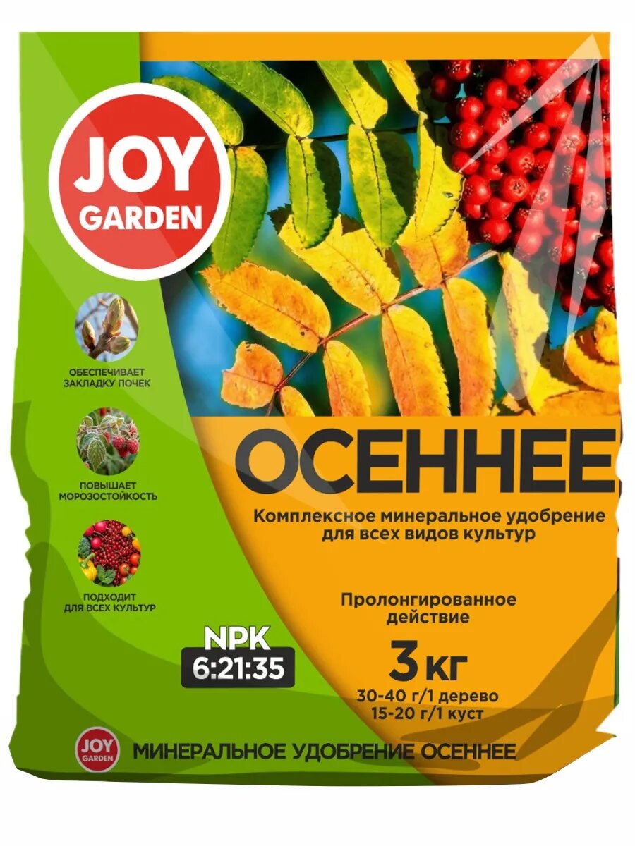 Удобрение Осеннее для всех видов культур Joy гранулированное 3кг
