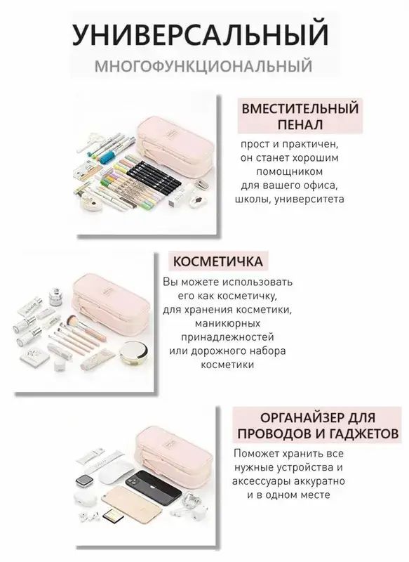 Пенал многофункциональный розовый однотонный для взрослых, размер 23.5x10x3 см — фото 1