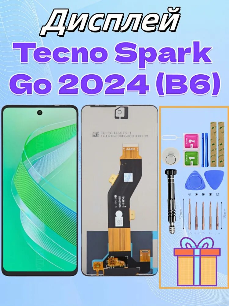 Дисплей Для Tecno Spark Go 2024 B6 в сборе с тачскрином и рамкой черный + инструментов