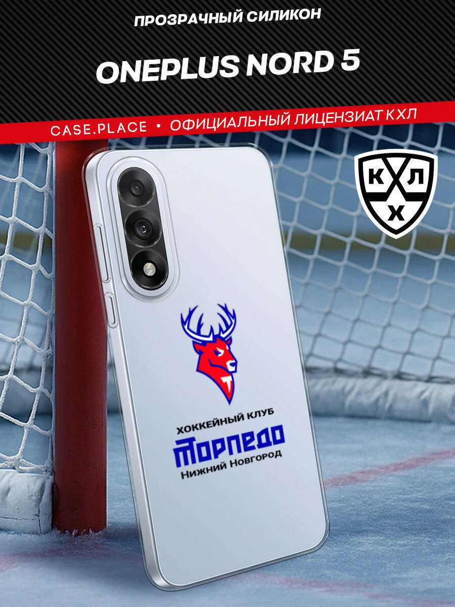 Чехол на OnePlus Nord 5 / ВанПлас Норд 5 с принтом КХЛ Клуб Торпедо, прозрачный