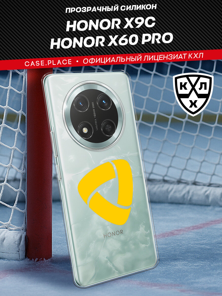 Чехол на Honor X9C/X60 Pro / Хонор X9C/X60 Про с принтом КХЛ Юнити, прозрачный