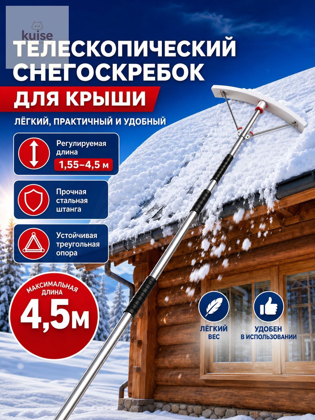 Скрепер для уборки снега для уборки снега 79 см пластик