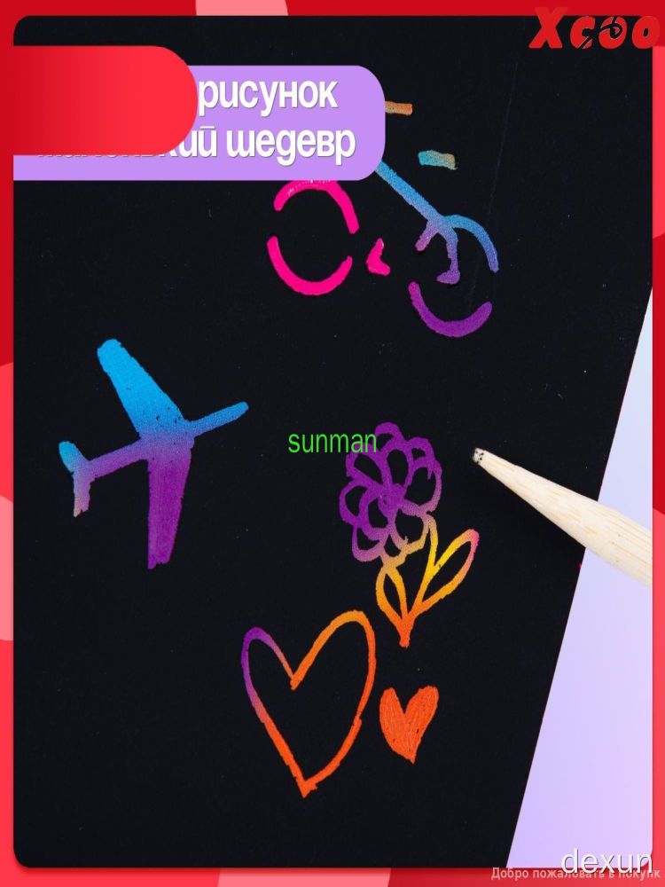 Альбом для рисования Rainbow Scratch с трафаретами и палочкой, набор для детей 3+, подарок — фото 1