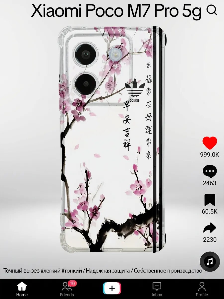 Чехол на Xiaomi Poco M7 Pro 5G с принтом Сакура ветка сакуры