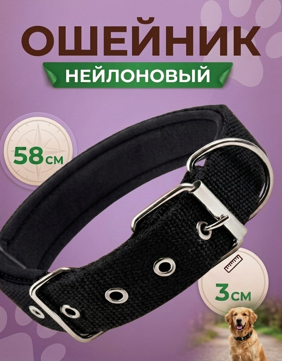 Ошейник для собак с прижкой 16