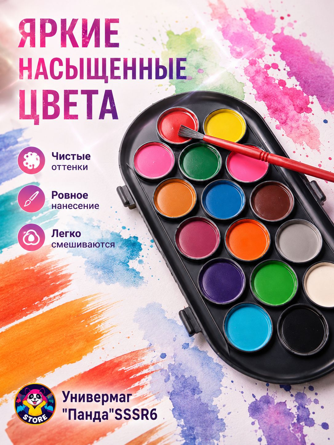 Гуашь 1 шт, 150 мл./ 100 г.