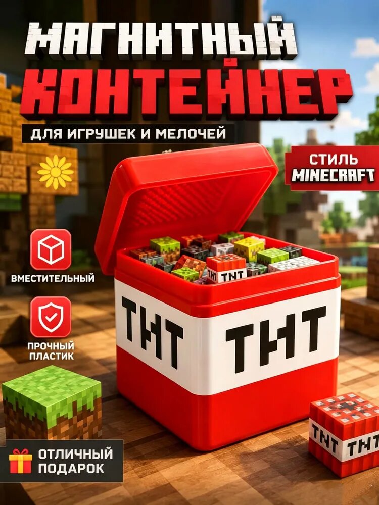 Контейнер для хранения вещей длина 14 см, высота 14 см, 1 шт, abs пластик, красный