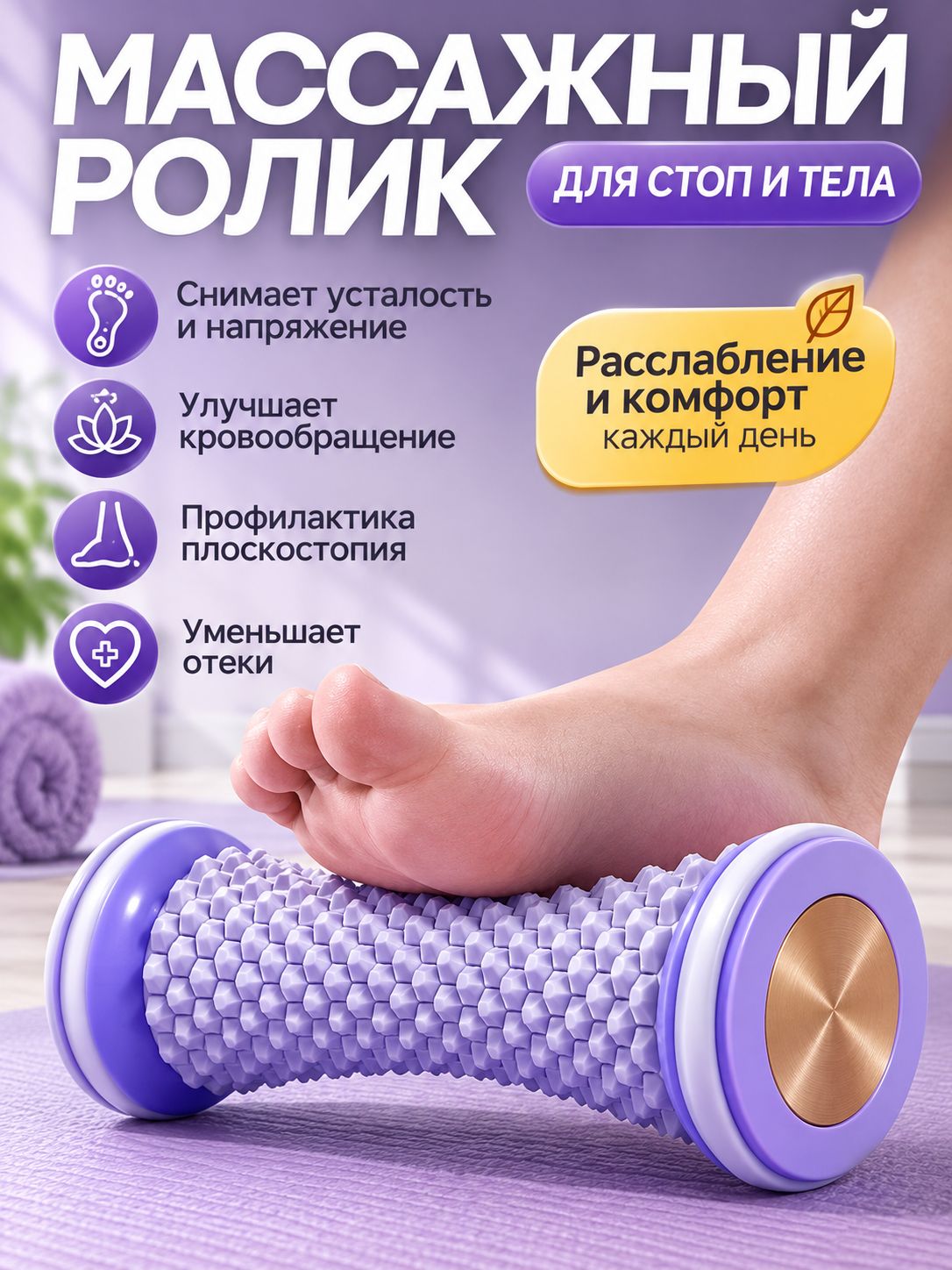 Мини-тренажер