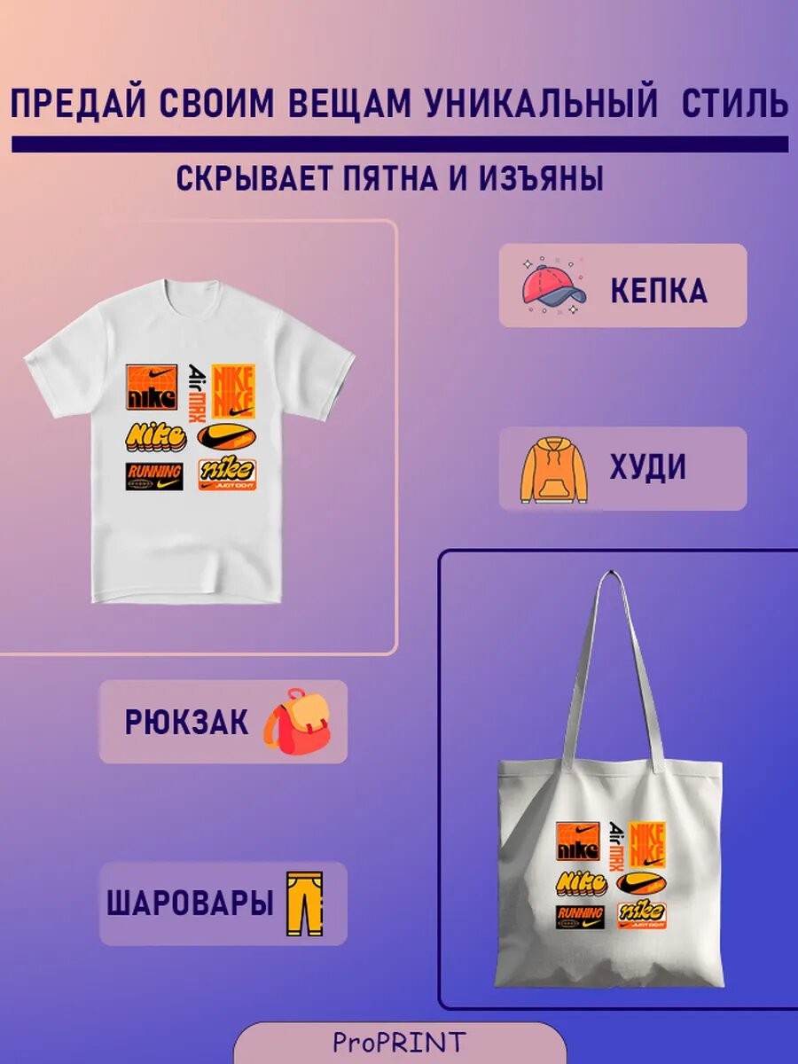 Термонаклейка логотипы для одежды — фото 1