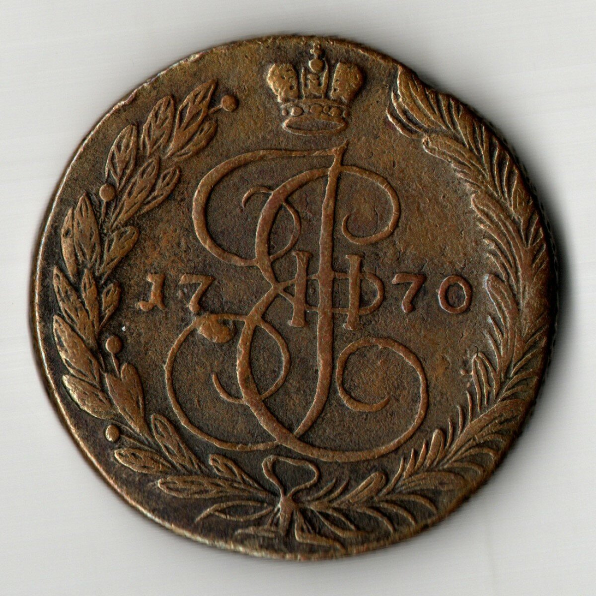 5 копеек 1770 ЕМ Екатерина II